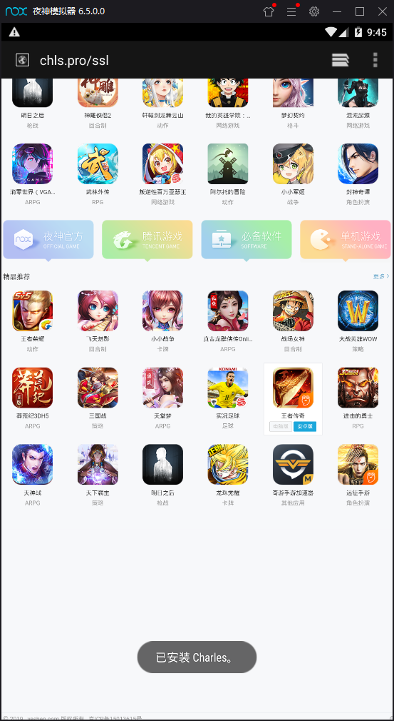 Charles抓取WAP(手机)端小红书的HTTP数据包和HTTPS数据包_小红书app捉包-CSDN博客