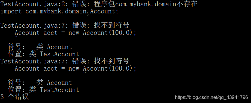 Cmd运行java程序包名不存在问题解决javac 命令行 Grabjava1 错误 程序包 不存在 Csdn博客