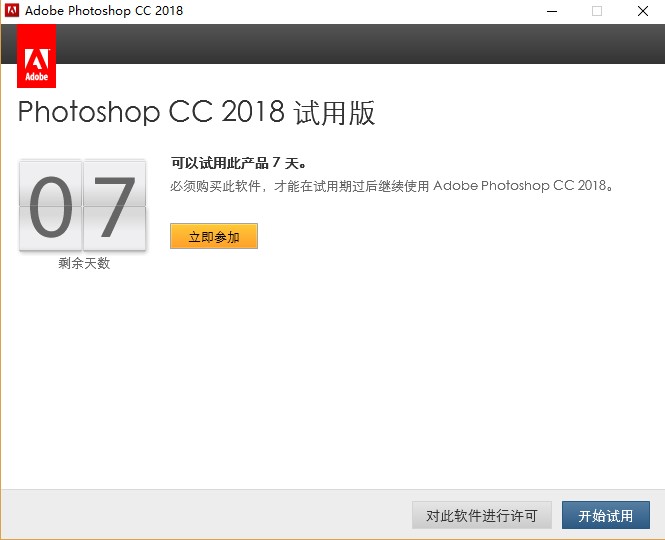 photoshop安装_amtemu.v0.9.1-painter.exe-CSDN博客