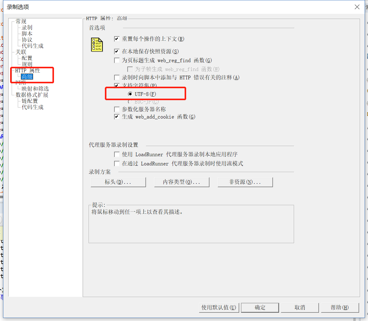 loadRunner12压力测试工具使用流程_lr12压测接口脚本-CSDN博客