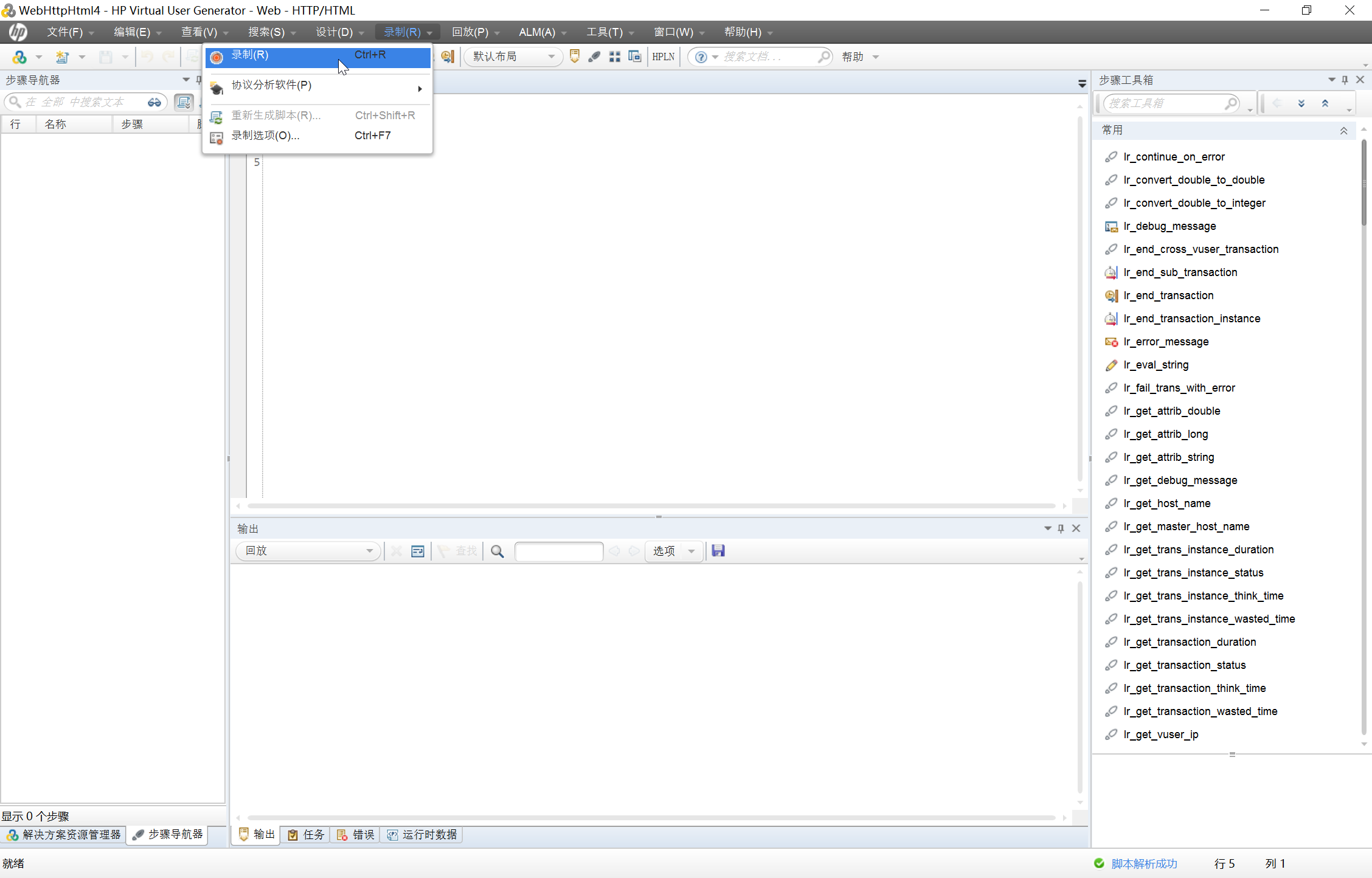loadRunner12压力测试工具使用流程_lr12压测接口脚本-CSDN博客
