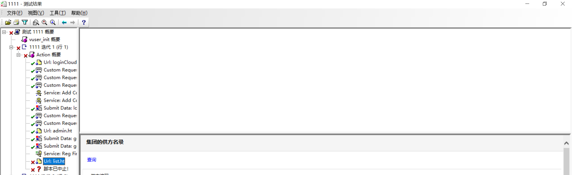 loadRunner12压力测试工具使用流程_lr12压测接口脚本-CSDN博客