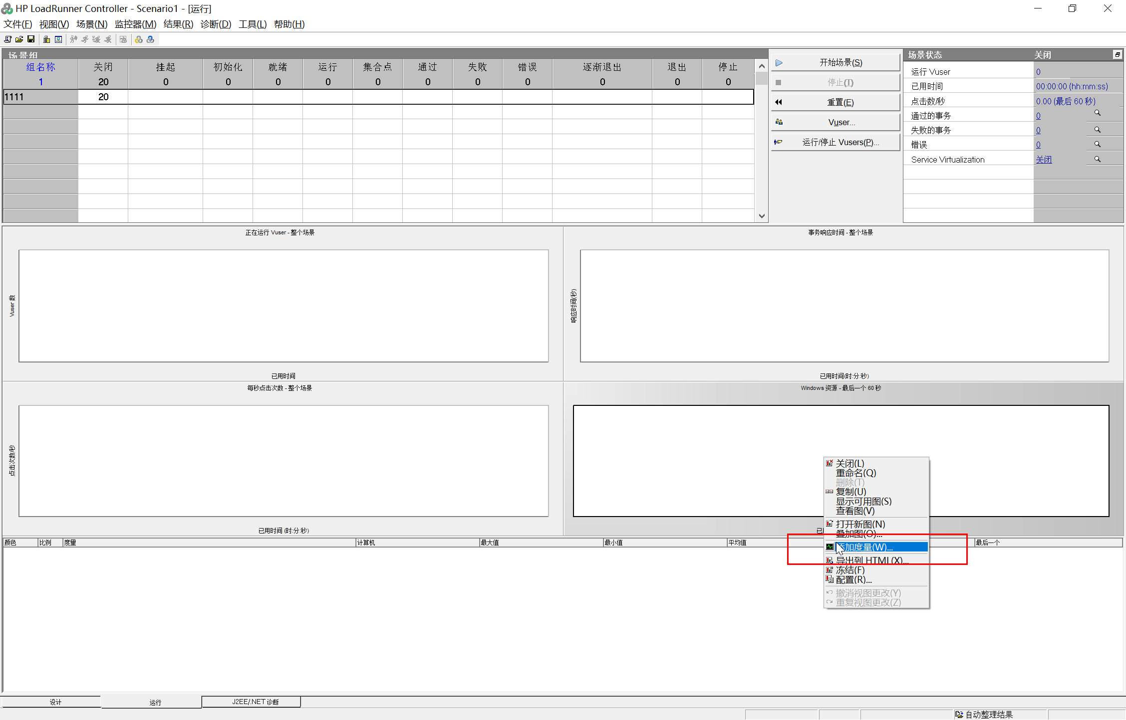 loadRunner12压力测试工具使用流程_lr12压测接口脚本-CSDN博客