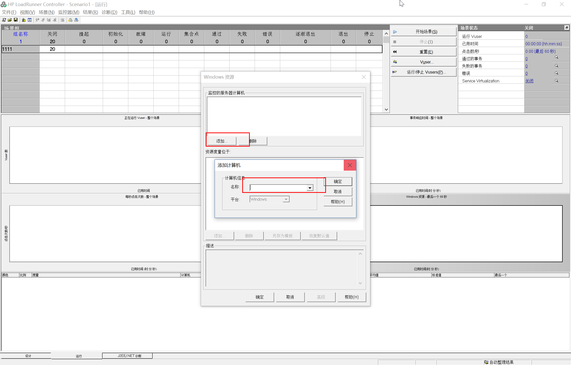 loadRunner12压力测试工具使用流程_lr12压测接口脚本-CSDN博客