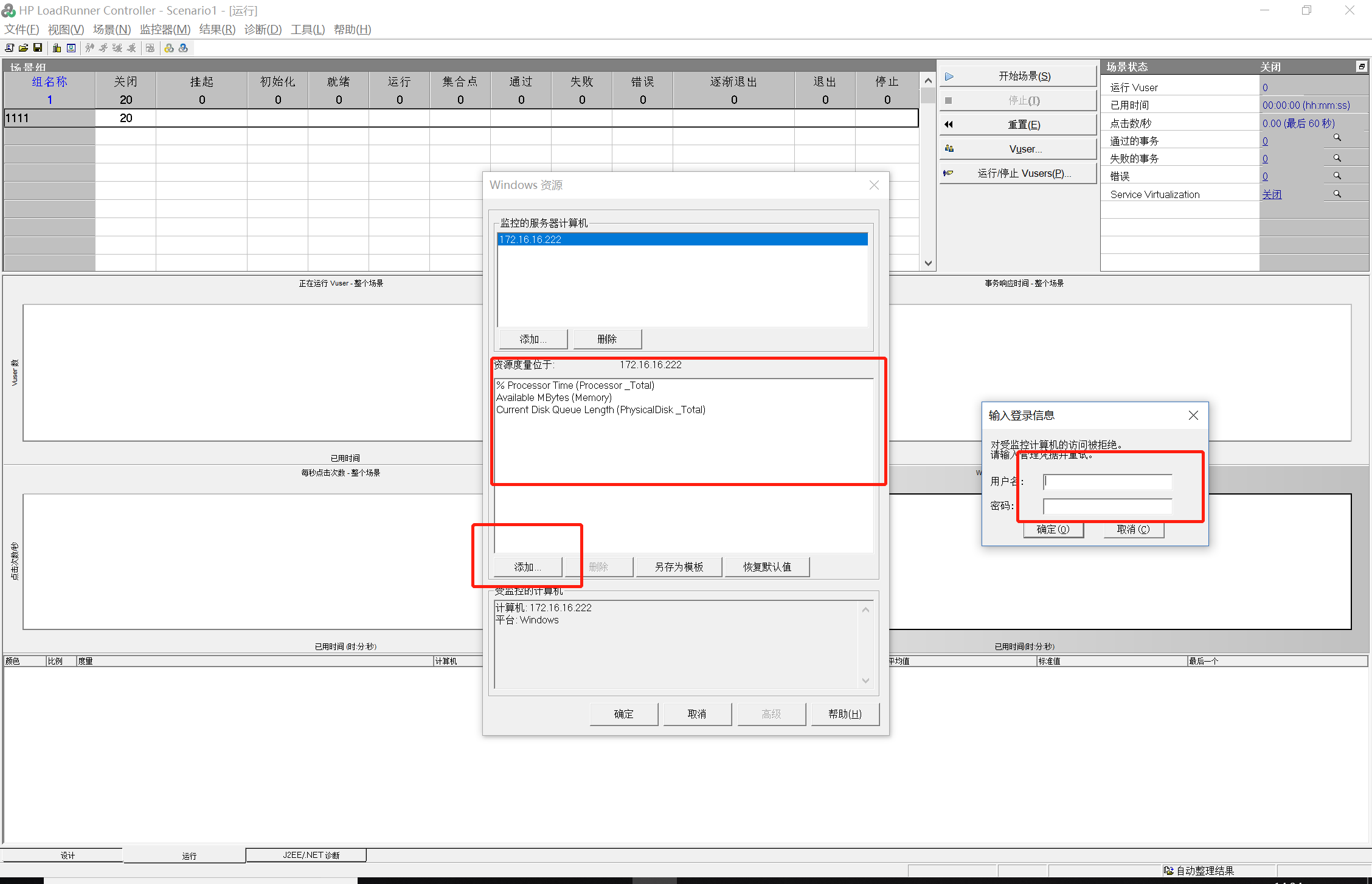 loadRunner12压力测试工具使用流程_lr12压测接口脚本-CSDN博客