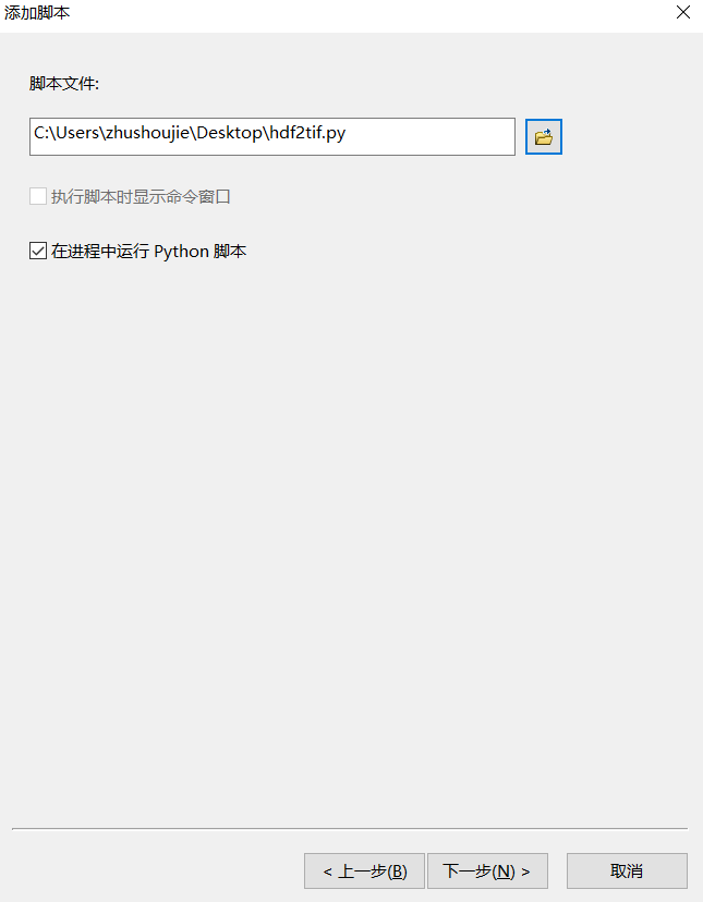 利用arcpy在arcgis中批量将hdf数据转tif数据 灰信网(软件开发博客聚合)