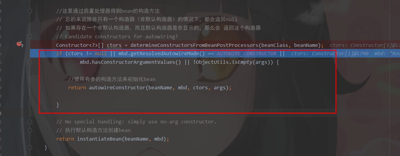 Spring中bean的构造方法选择（源码级别）_springboot bean多个构造方法-CSDN博客
