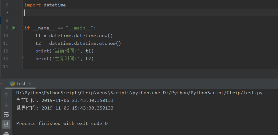 Python使用datetime并格式插入mysqlpython向sqlserver传datetime类型数据 Csdn博客