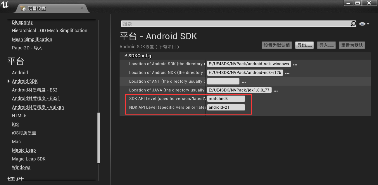 UE4打包Android OpenGLES3格式项目_ue4 打包only supports es 3.1-CSDN博客