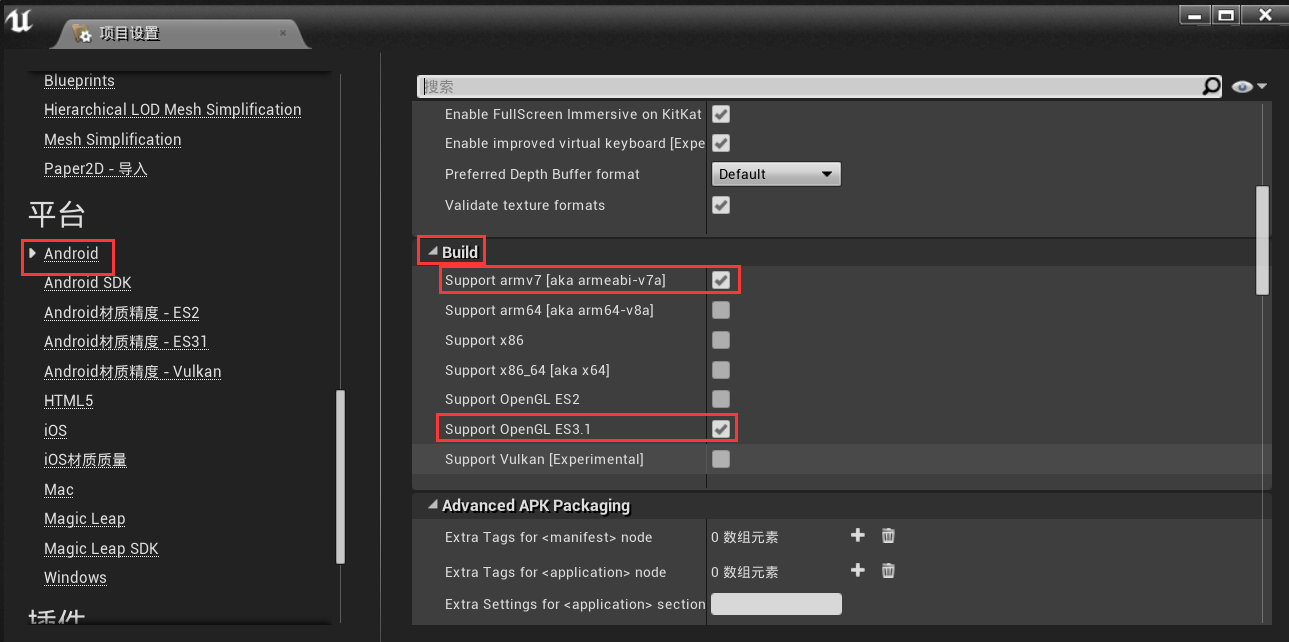 Ue4打包android Opengles3格式项目 Ue4 打包only Supports Es 3 1 Csdn博客