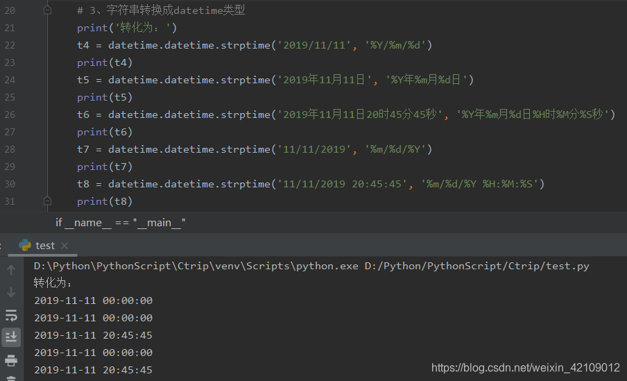 Python使用datetime并格式插入mysqlpython向sqlserver传datetime类型数据 Csdn博客