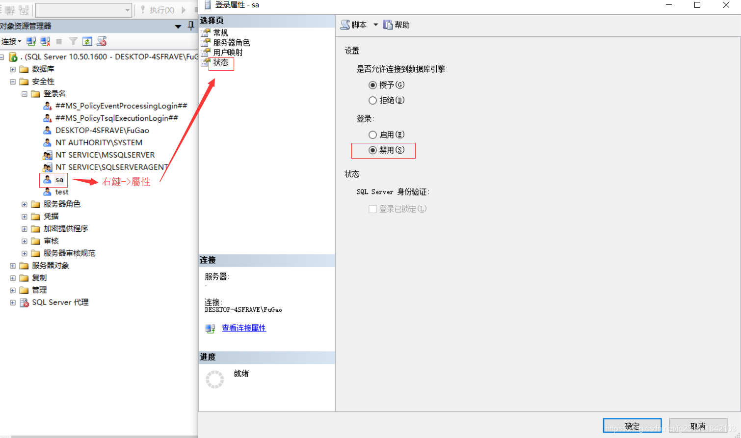 Sqlserver数据库被占用不能清理日志sql Server Id被占用 Csdn博客