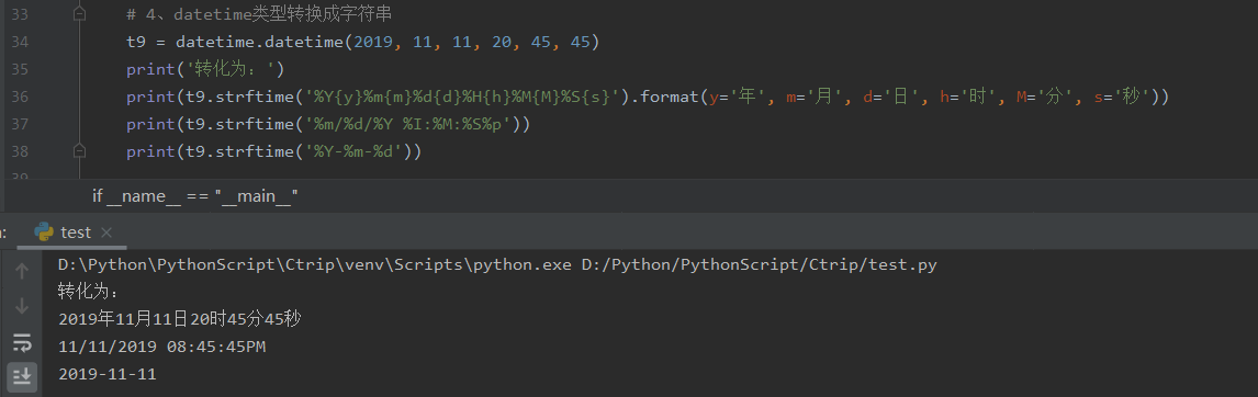 Python使用datetime并格式插入mysqlpython向sqlserver传datetime类型数据 Csdn博客