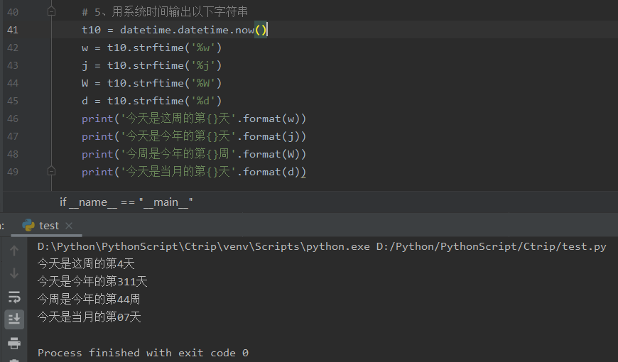 Python使用datetime并格式插入mysqlpython向sqlserver传datetime类型数据 Csdn博客
