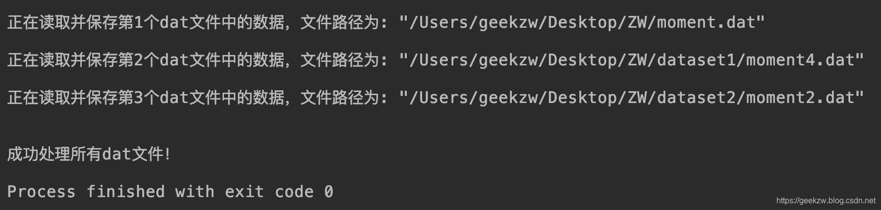 Python——dat文件批量合并为同一个csv文件 Csdn博客