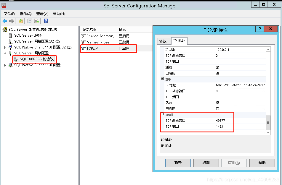 Sqlserver2012重新安装后,远程连接不上问题解决sqlserver2012远程连接不上 Csdn博客