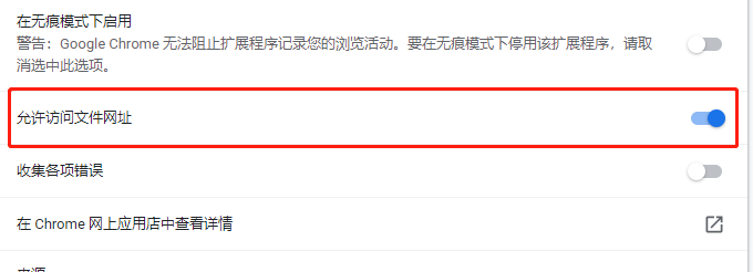 谷歌浏览器使用vuejs Devtools所遇到的问题vue Devtools Shell Chrome文件夹拖拽谷歌浏览器失败 Csdn博客