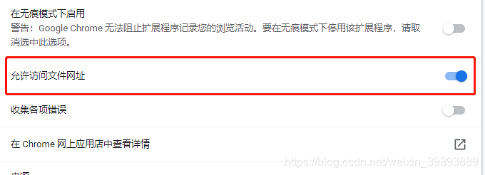 谷歌浏览器使用vuejs Devtools所遇到的问题vue Devtools Shell Chrome文件夹拖拽谷歌浏览器失败 Csdn博客