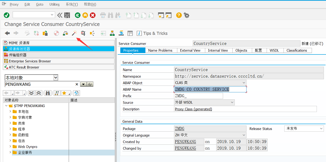 SAP消费SOAP web service步骤_sap soap-CSDN博客