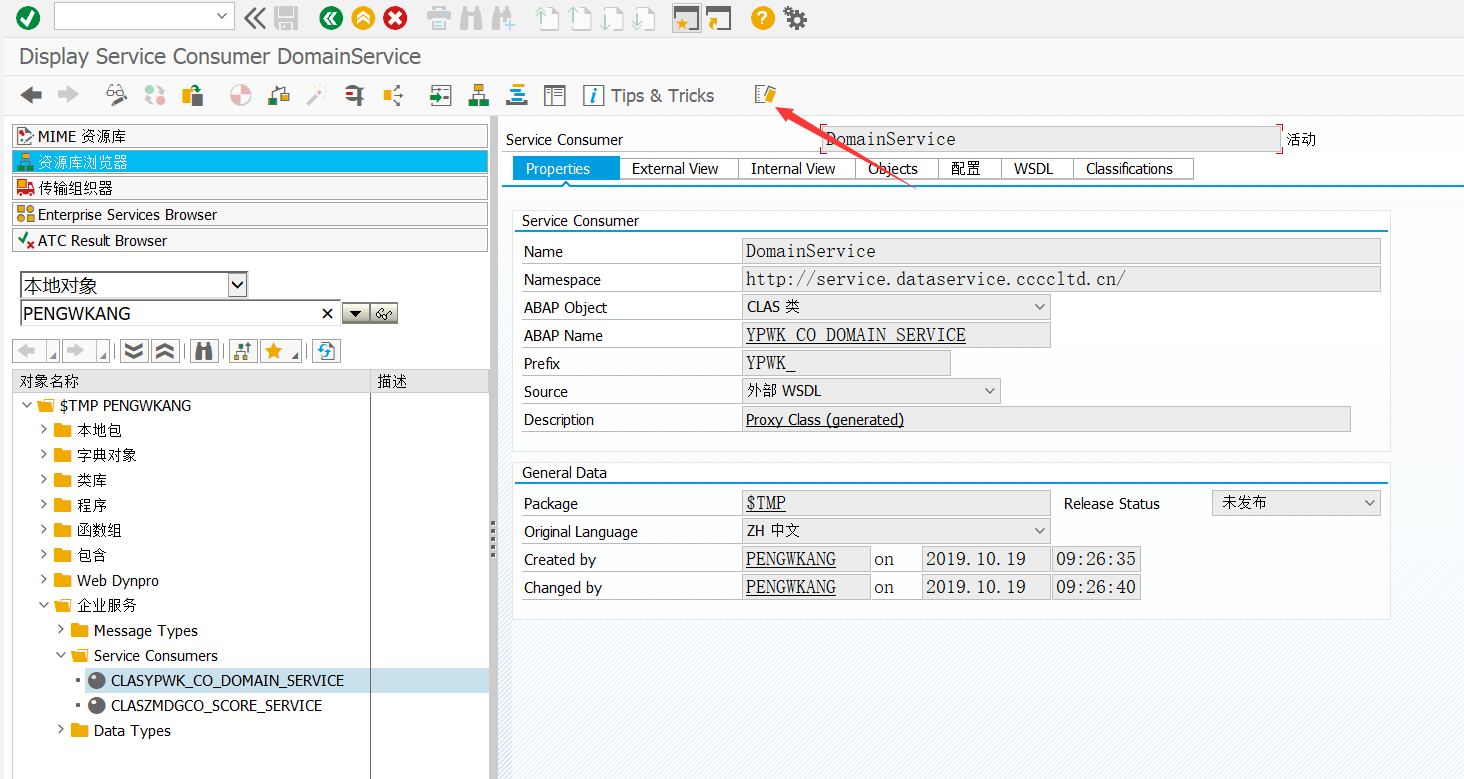 SAP消费SOAP web service步骤_sap soap-CSDN博客