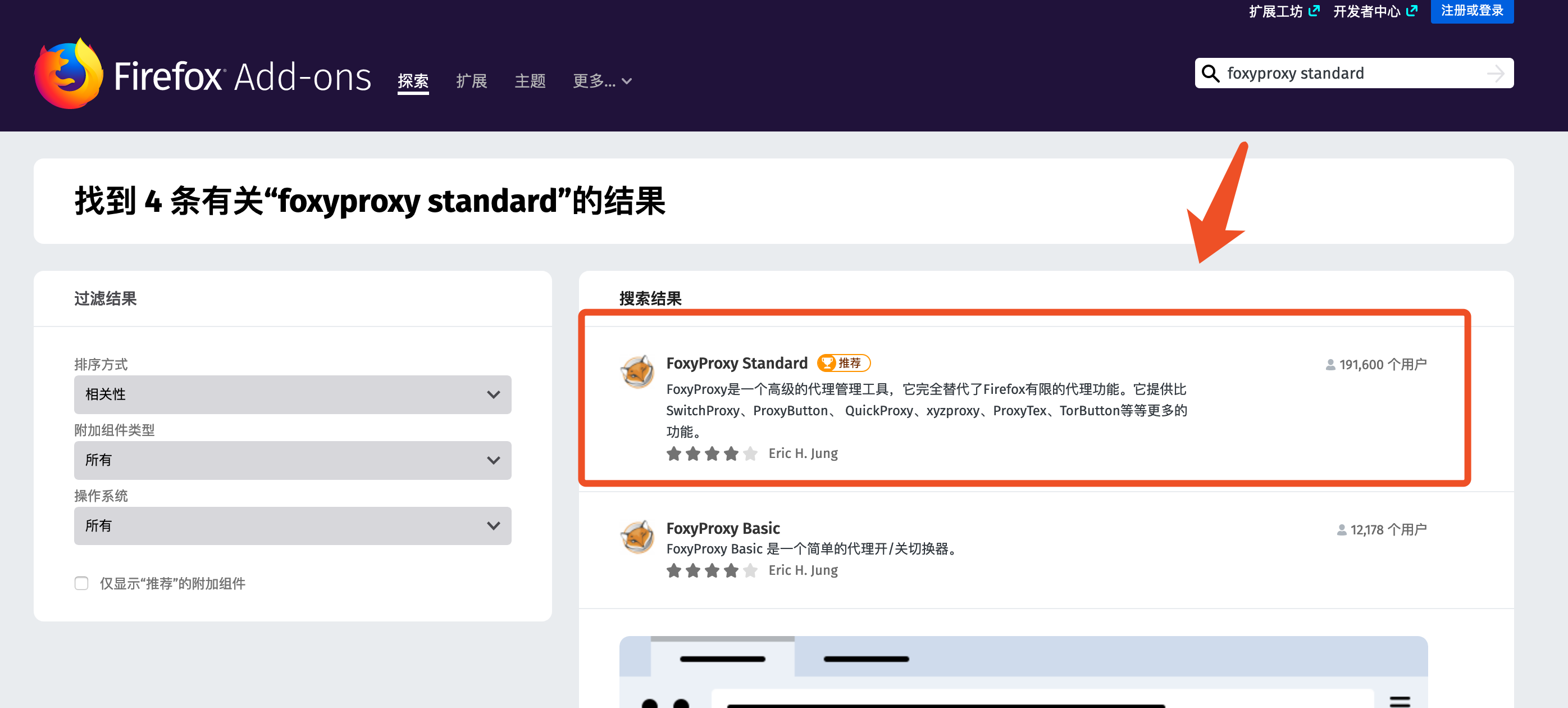 FoxyProxy Standard——Firefox代理组建安装详细过程-CSDN博客