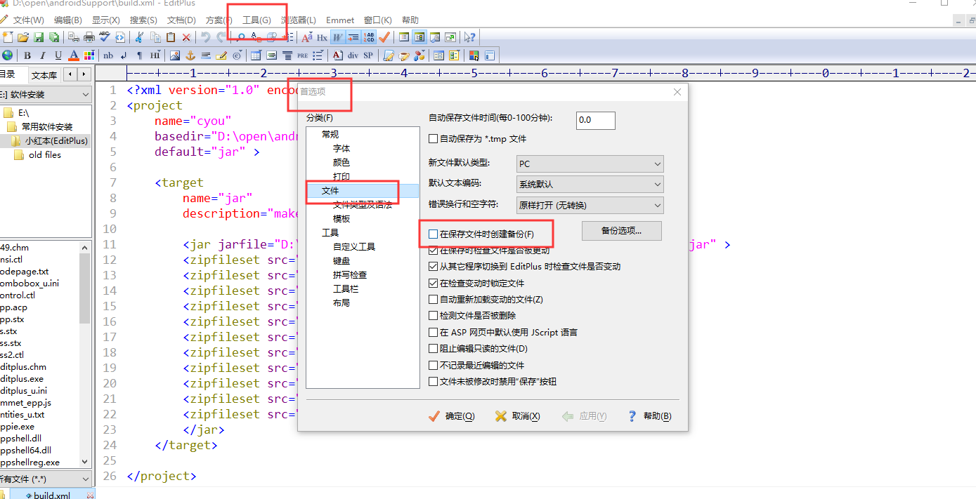 轻松解决EditPlus打开文件特别慢的问题,以及EdidPlus常见问题解决方案_editplus 打开慢-CSDN博客