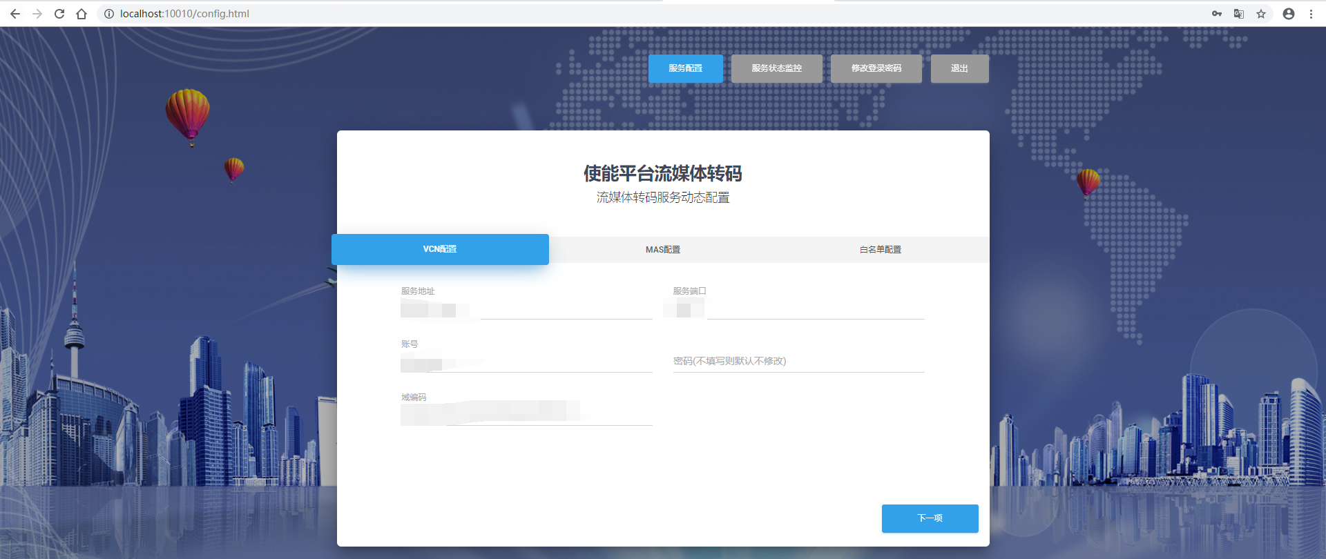 网页实现修改密码 一个修改密码的炫酷html界面 Csdn博客