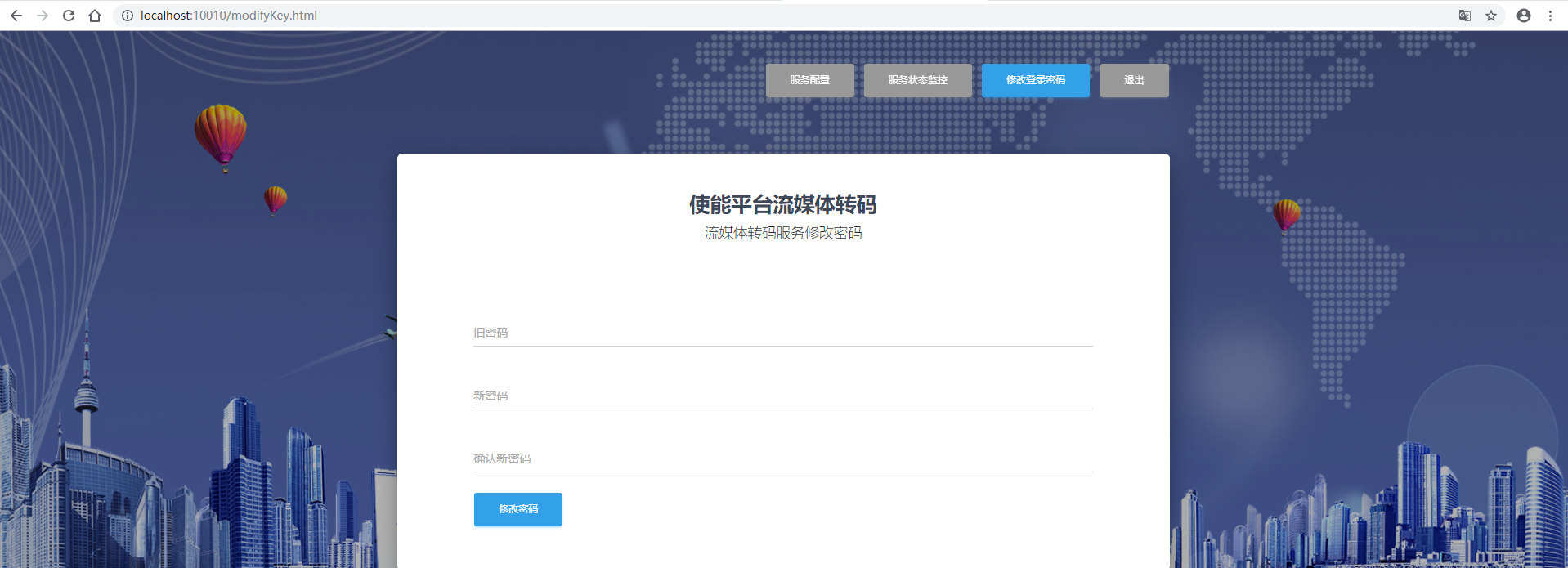 网页实现修改密码 一个修改密码的炫酷html界面 Csdn博客