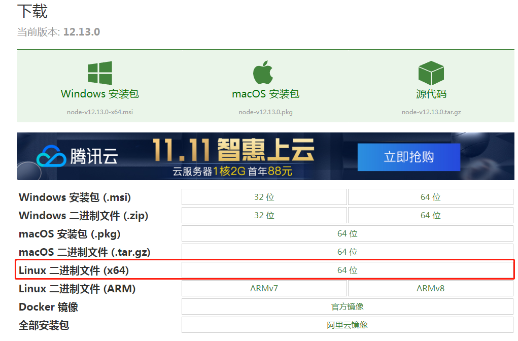 linux安装es-head插件_eshead插件安装 linux-CSDN博客