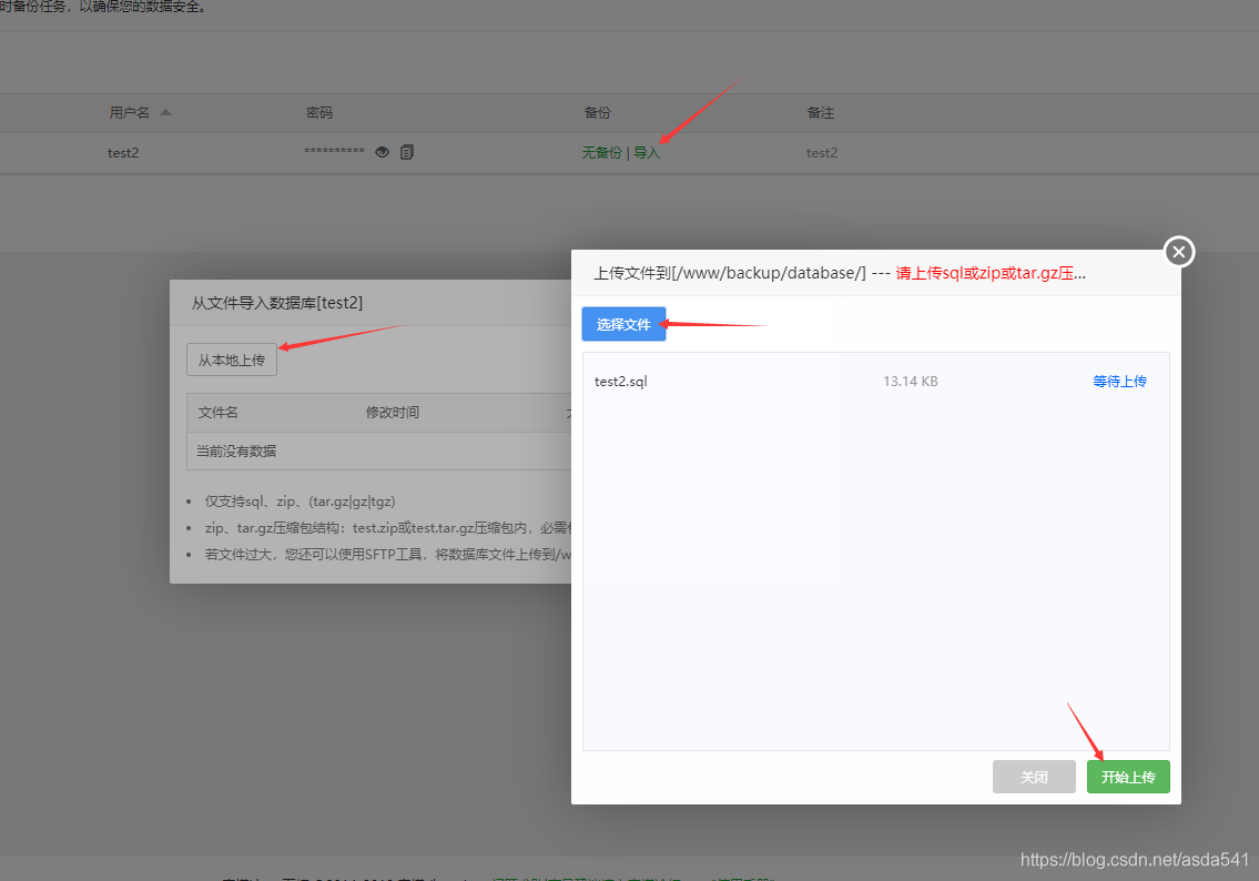 使用宝塔面板的python项目管理器部署django项目python项目管理器 重启系统 Csdn博客