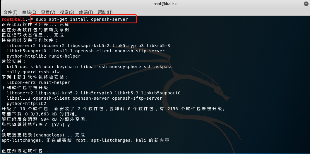 Xshell连接kali&不成功解决方法_xshell连接kali连不上-CSDN博客