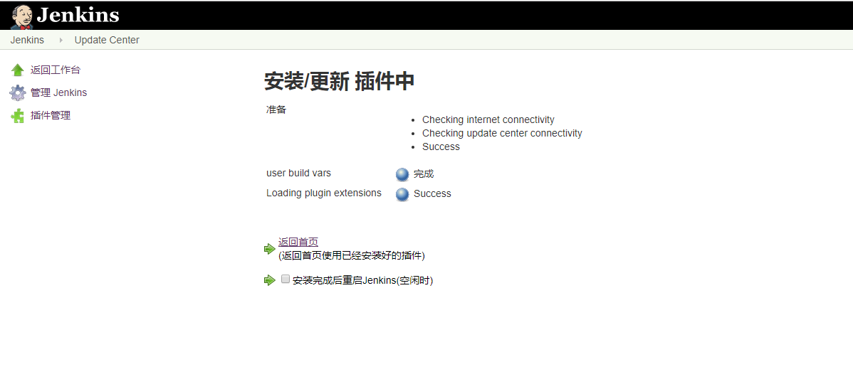 【Jenkins学习 】Jenkins安装 Build User Vars Plugin插件来获取jenkins用户相关信息-CSDN博客