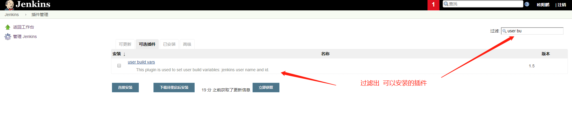 【Jenkins学习 】Jenkins安装 Build User Vars Plugin插件来获取jenkins用户相关信息-CSDN博客