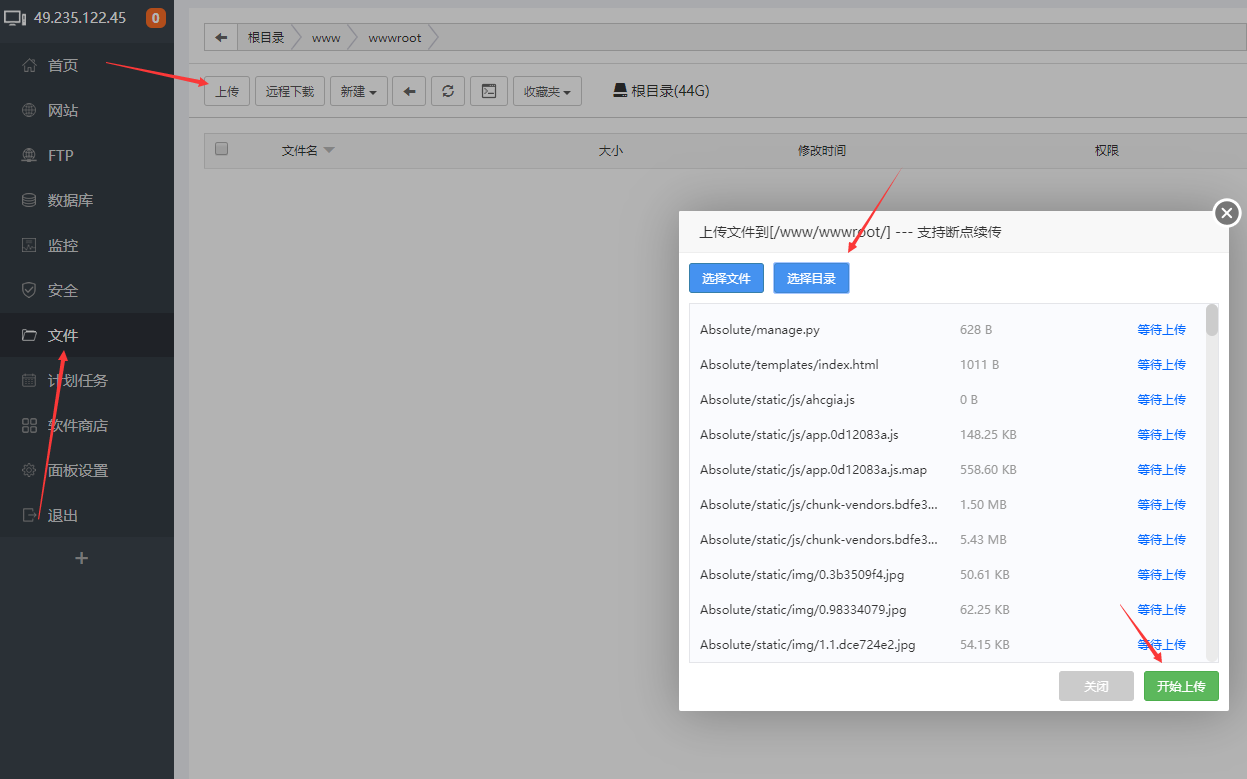 使用宝塔面板的python项目管理器部署django项目python项目管理器 重启系统 Csdn博客