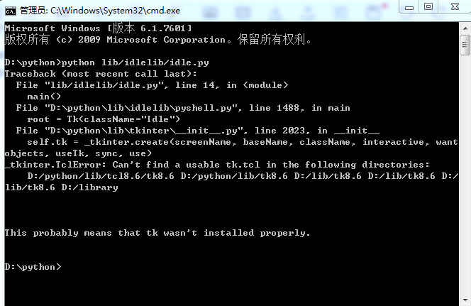 关于python打不开自带的idle的问题解决用idle写turtle打不开 Csdn博客 
