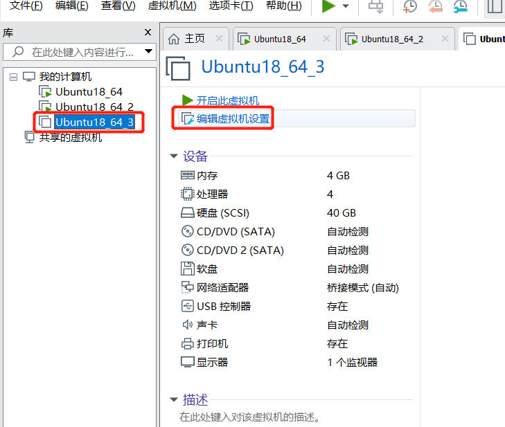 Ubuntu18.04虚拟机桥接模式连wifi并配置静态IP_虚拟机ubuntu18.04 设置wifi-CSDN博客