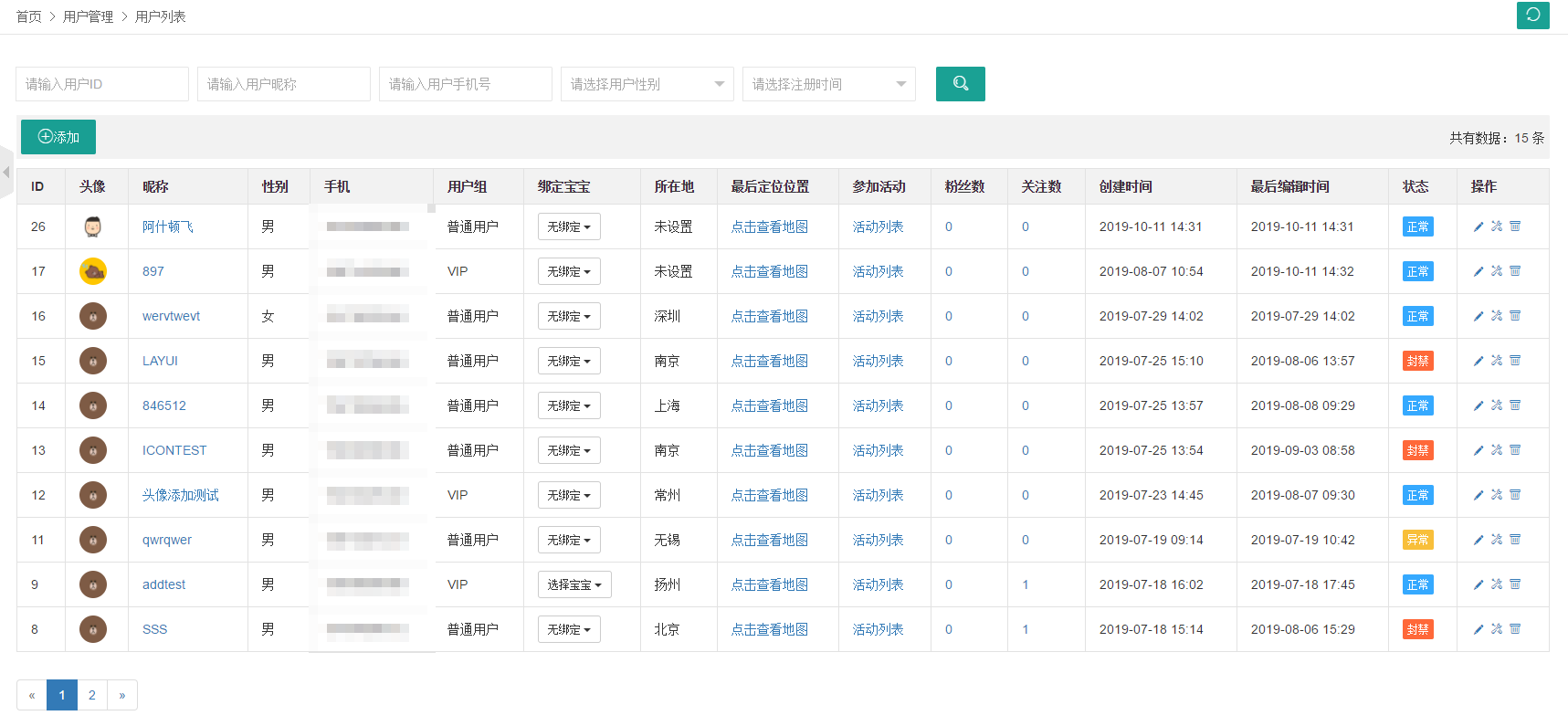 Tp51后台多条件搜索查询原生分页保留搜索条件后台管理系统多条件复杂查询 Csdn博客 