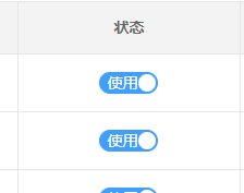 elementUI switch修改样式_el-switch标题-CSDN博客