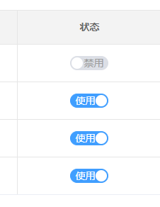 elementUI switch修改样式_el-switch标题-CSDN博客
