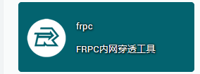 frpc 云服务器 Openwrt 软路由 实现 内网穿透_frpc openwrt-CSDN博客