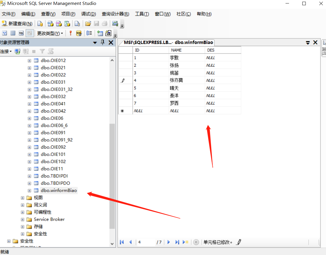 Winform 实现分页效果winform分页 Csdn博客 0570