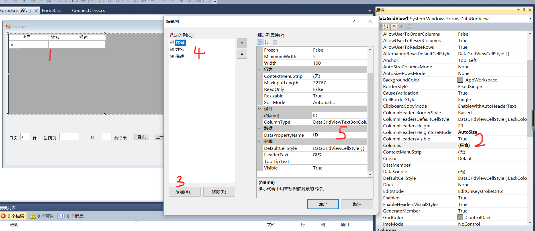 Winform 实现分页效果_winform分页-CSDN博客