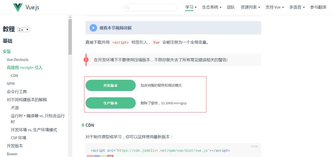 VUE学习（一）-介绍及安装vue开发者调试工具（devtools）_vue开发者工具-CSDN博客
