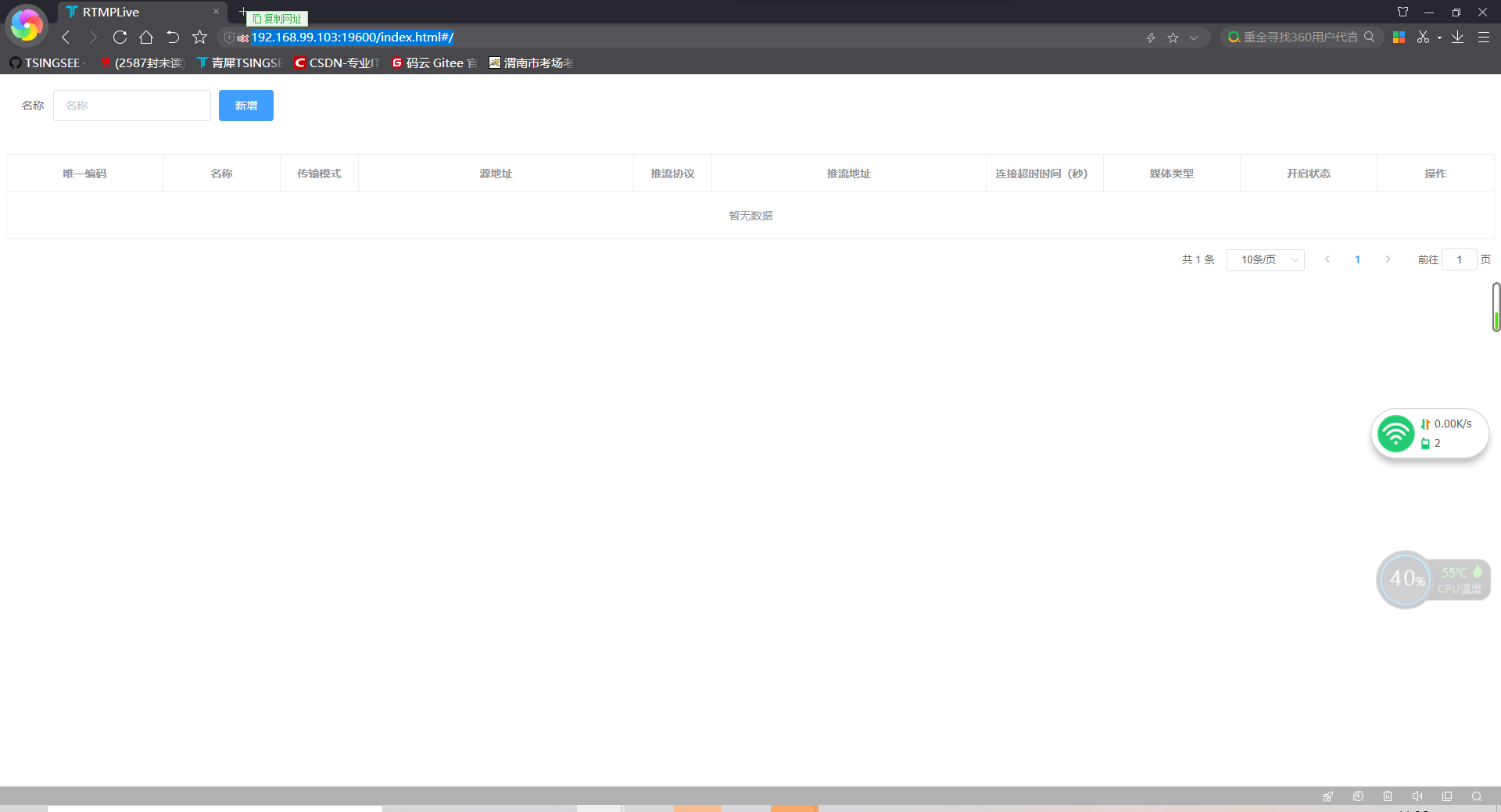 RTSP网络监控摄像头如何实现Windows、Linux、ARM、Android、iOS全平台支持的拉RTSP流推出RTMP直播流？_arm rtsp 视频转播-CSDN博客