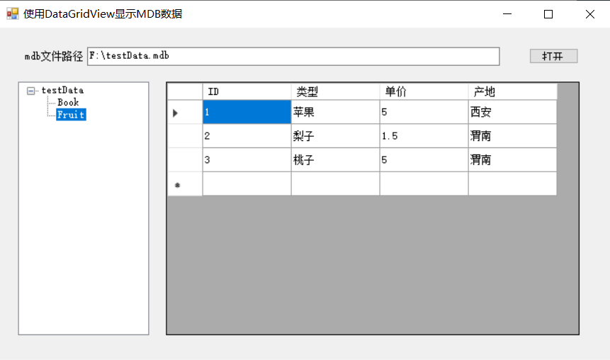 C#编程学习35：对MDB数据库的操作_oledbcommand cmd = new oledbcommand(cmdstr, conn);-CSDN博客