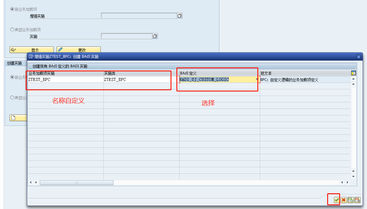 SAP BW系统 BPC 创建BADI过滤器-CSDN博客