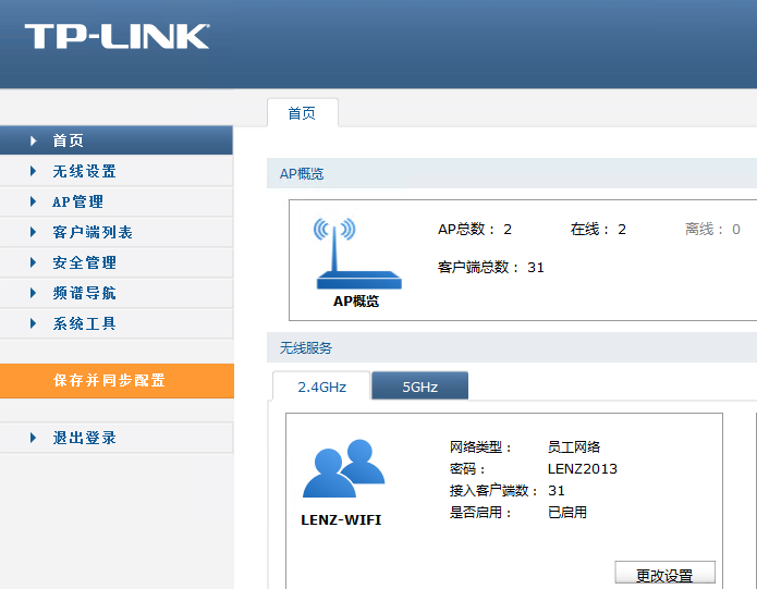 TP-LINK AC+AP搭配无线组网设置方法_tlac100统一管理ap设置-CSDN博客