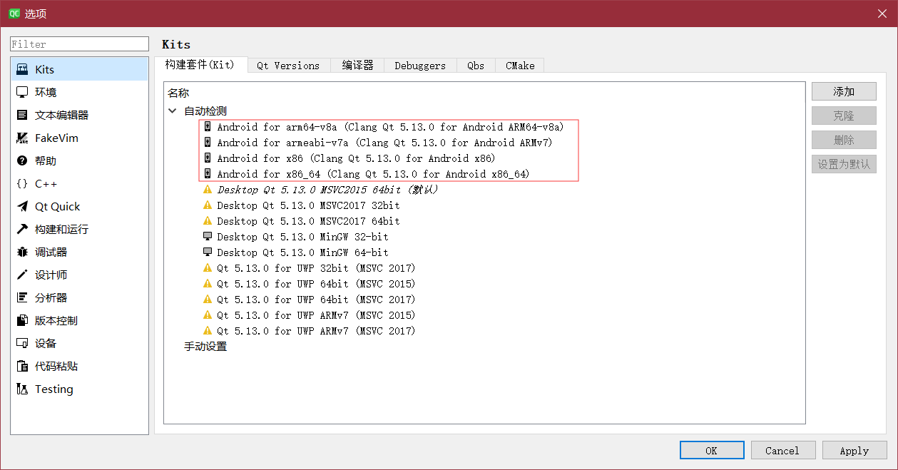 QT5.13搭建安卓编译环境_qt5.13 android-21-CSDN博客