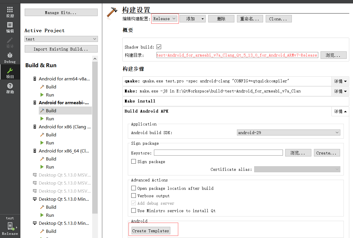 QT5.13搭建安卓编译环境_qt5.13 android-21-CSDN博客